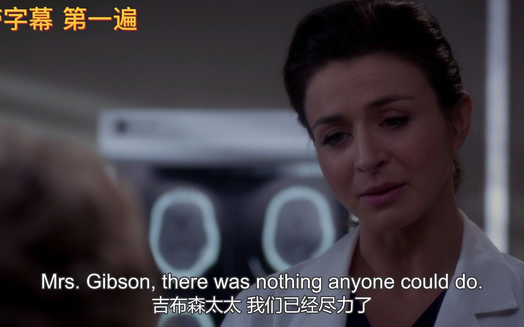 看影视剧学医学英语 神经系统 NO.23 brain death 脑死亡