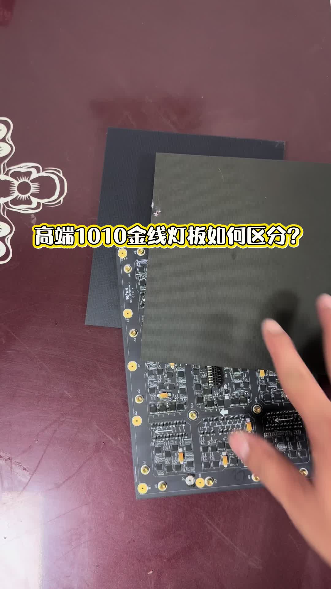 高端1010金线灯板如何区分?#led显示屏 #金线灯珠 #技术分享