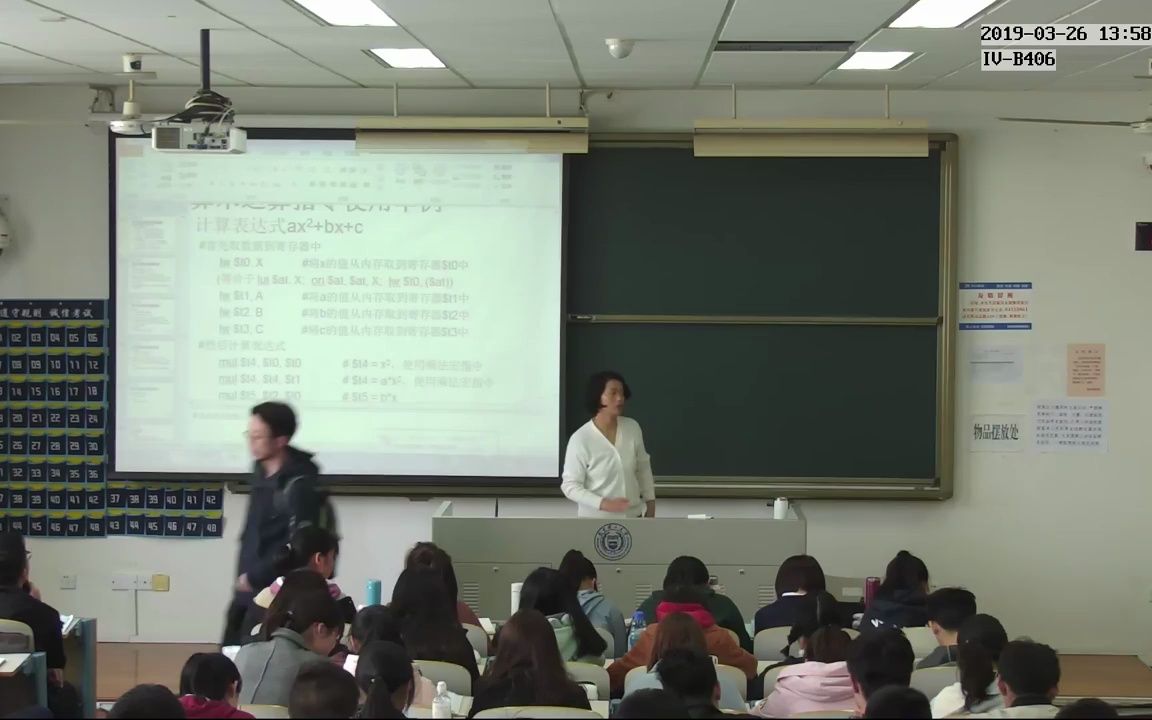 05指令和数制(条件设置指令,跳转指令,系统调用指令,数制)