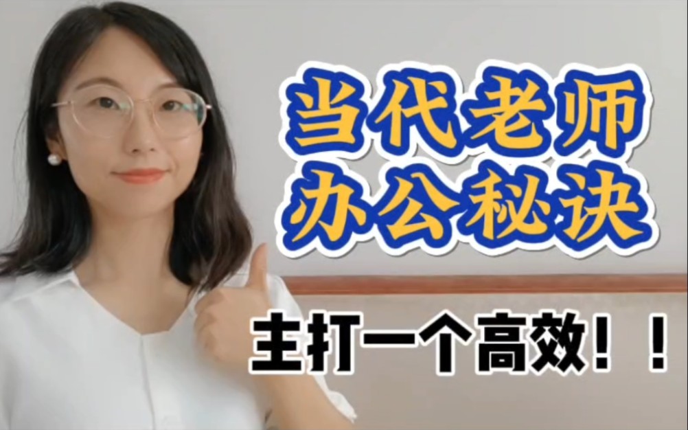 如何在忙碌的工作中提高办公效率?