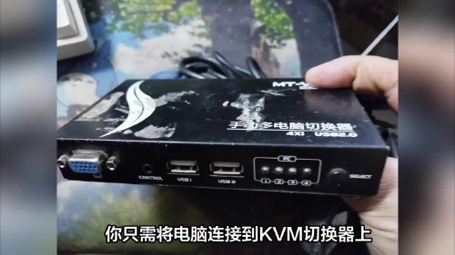 一套鼠标键盘怎么控制两台电脑