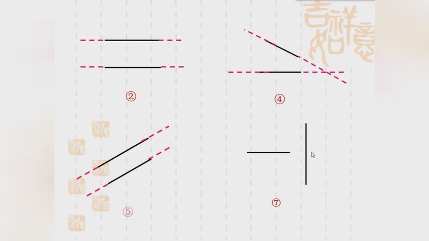 小学四年级数学平行与垂直微课