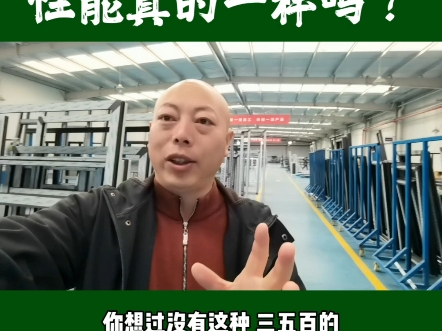 在使用过程中价位不同的门窗真的没有区别吗?比如十几年内保证不...