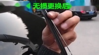 后雨刷换胶条视频.mp4