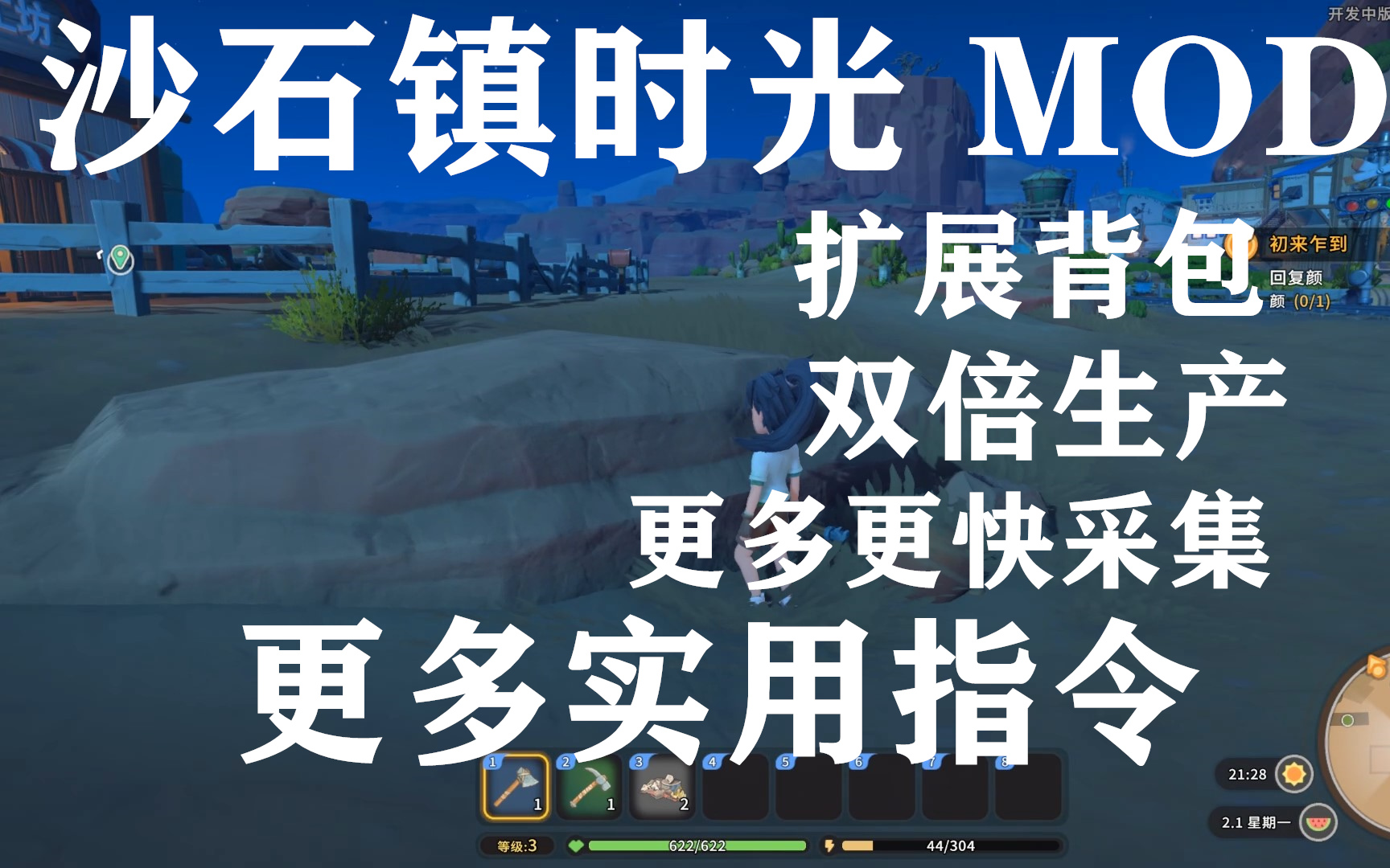 ...更多采集/双倍生产/…开发者指令GM工具_哔哩哔哩bilibili_游戏解说