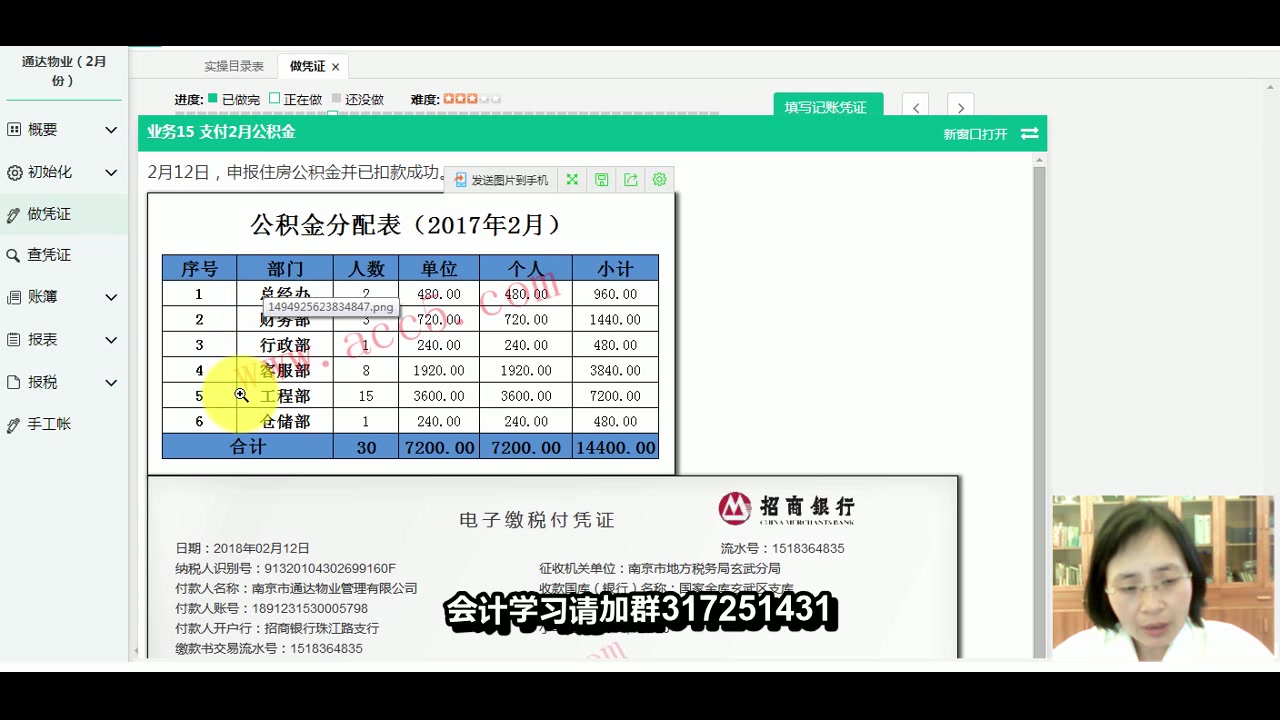 【公开课】基础会计实操视频教程---会计凭证