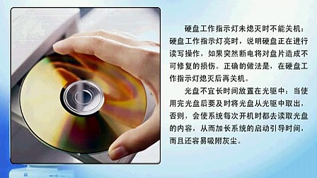 电脑维护技巧教程