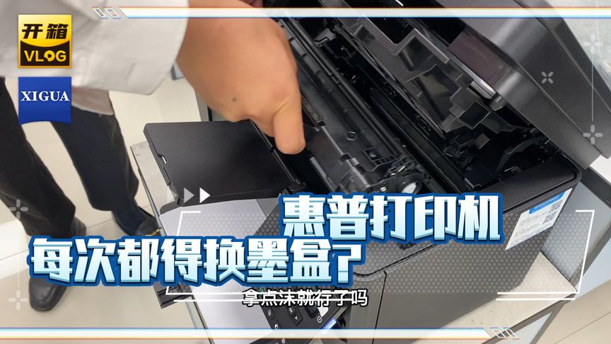 惠普的打印机为什么每次没有墨粉了,都要更换墨盒,原来是因为?