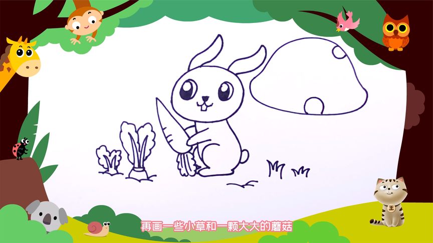 兔子儿童简笔画 零基础轻松学画画,萝卜大盗兔子幼儿园绘画教程