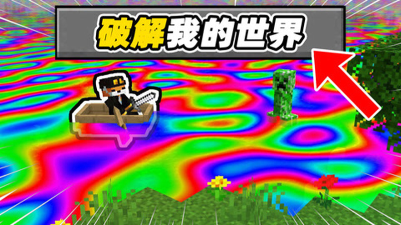 我的世界:如果在mc中遇到这种商店,一定不要靠近!