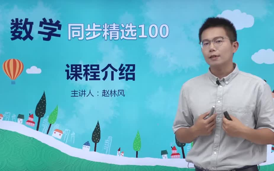 同步精选100小学数学一年级上