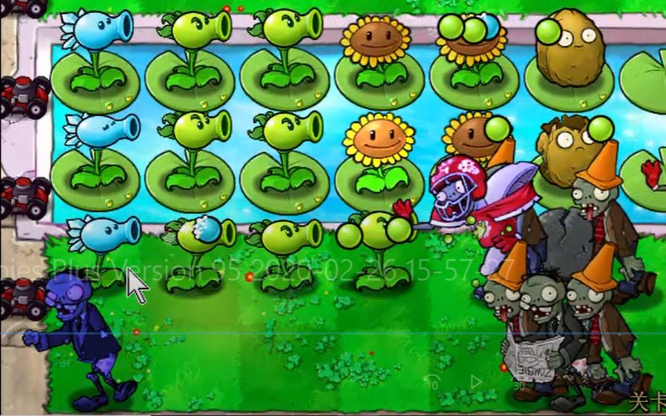 【植物大战僵尸95版】5二爷(报纸僵尸)强无敌