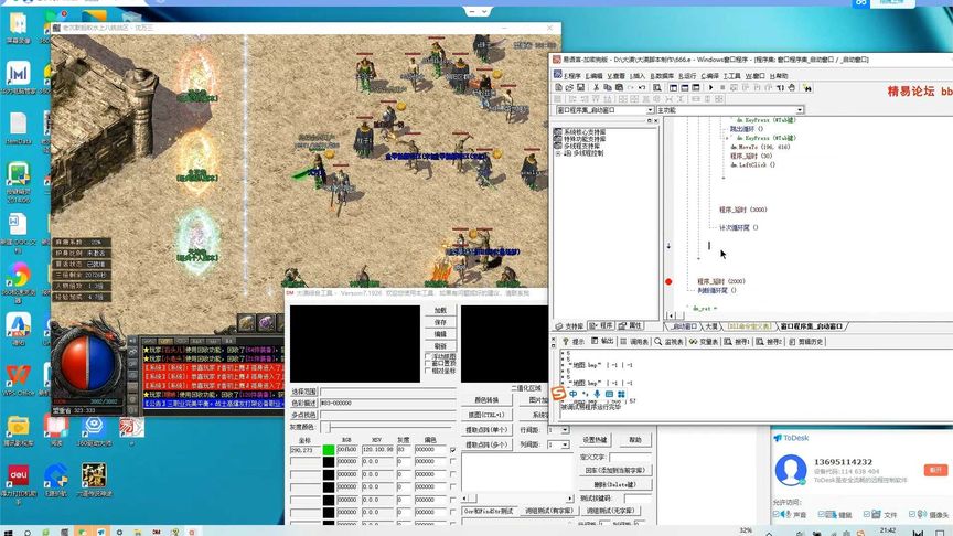 易语言按键精灵端游传奇游戏辅助大漠插件脚本制作教程5