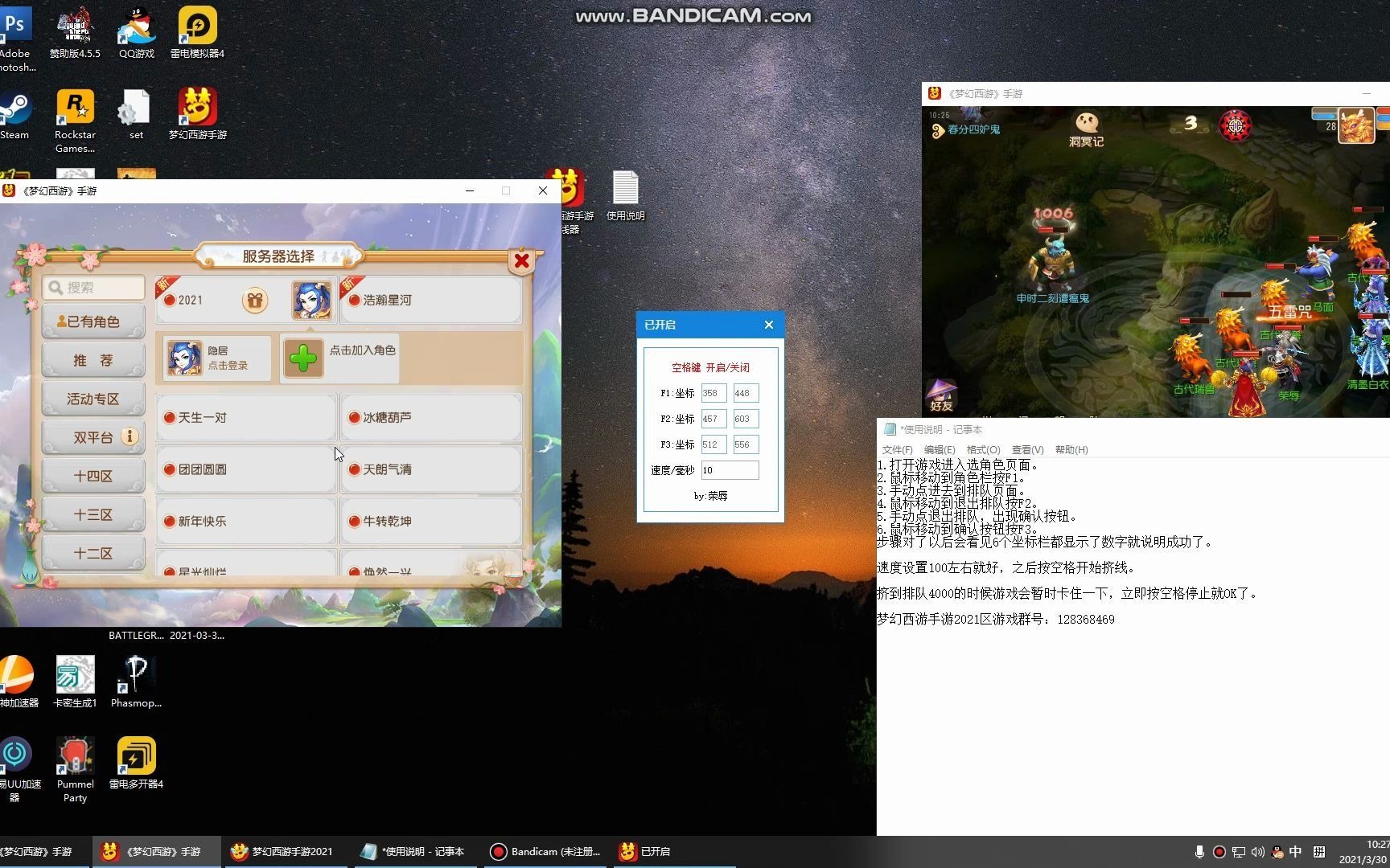 梦幻西游手游挤线器2021超火时间段5分钟排队