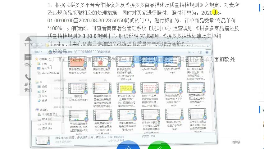 拼多多-商品描述或质量抽检不合格-进行处罚