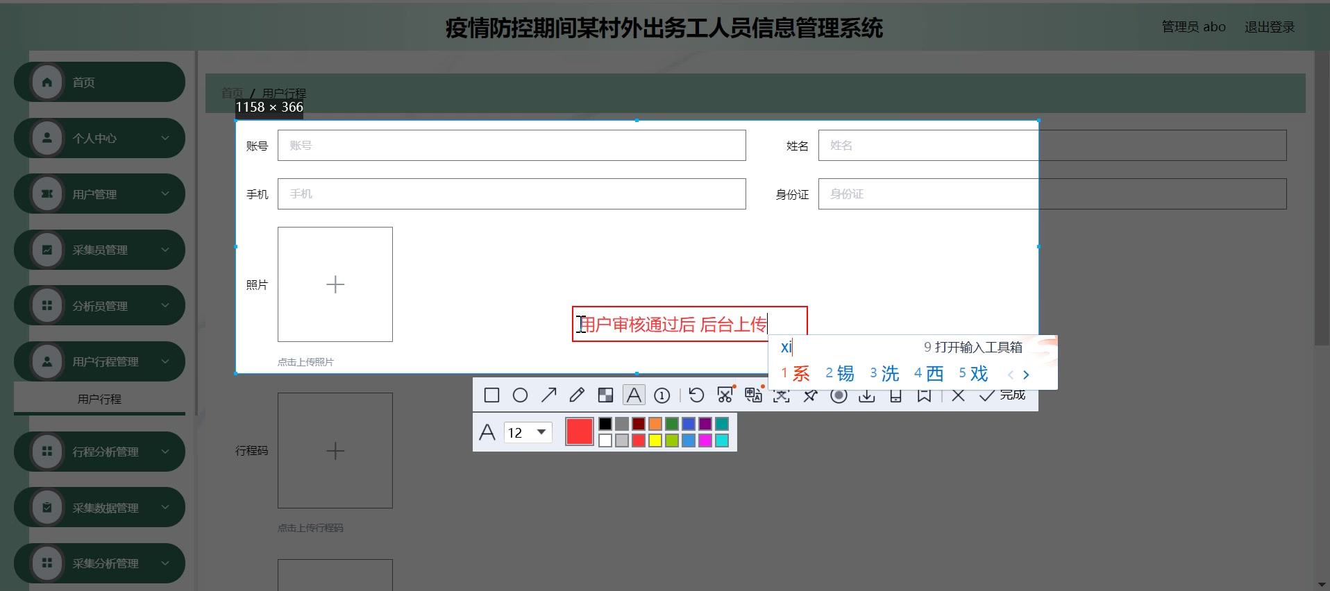 ...期间某村外出务工人员信息管理系统+源码+lw文档+数据库+远程部署