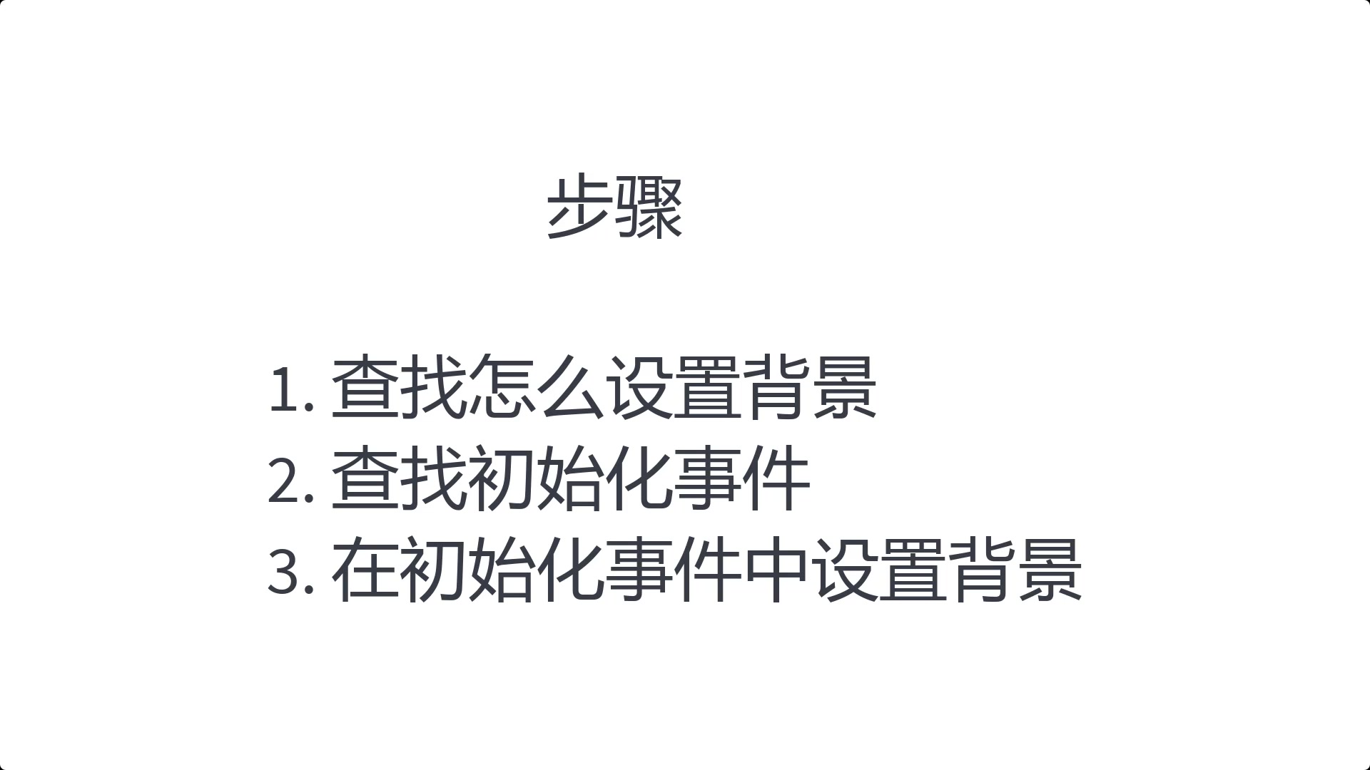 Scratch3二次开发系列之如何在新建项目时自定义舞台背景