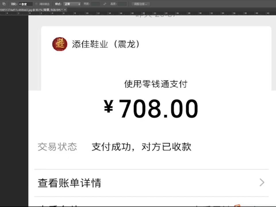 如何修改微信支付记录金额 怎样自己修改微信付款金额p图 微信年度...