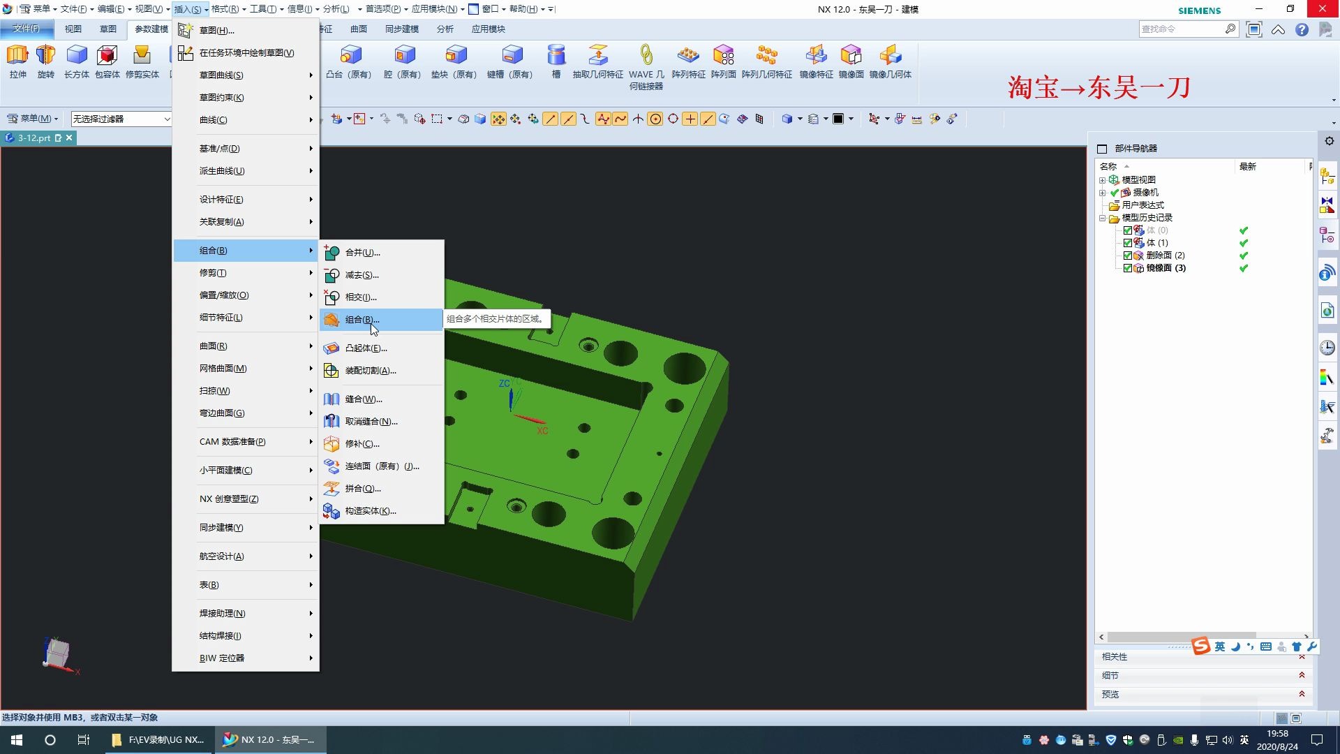 UG镜像体面及特征