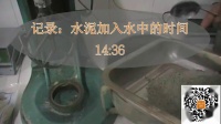 水泥胶砂试件制作方法