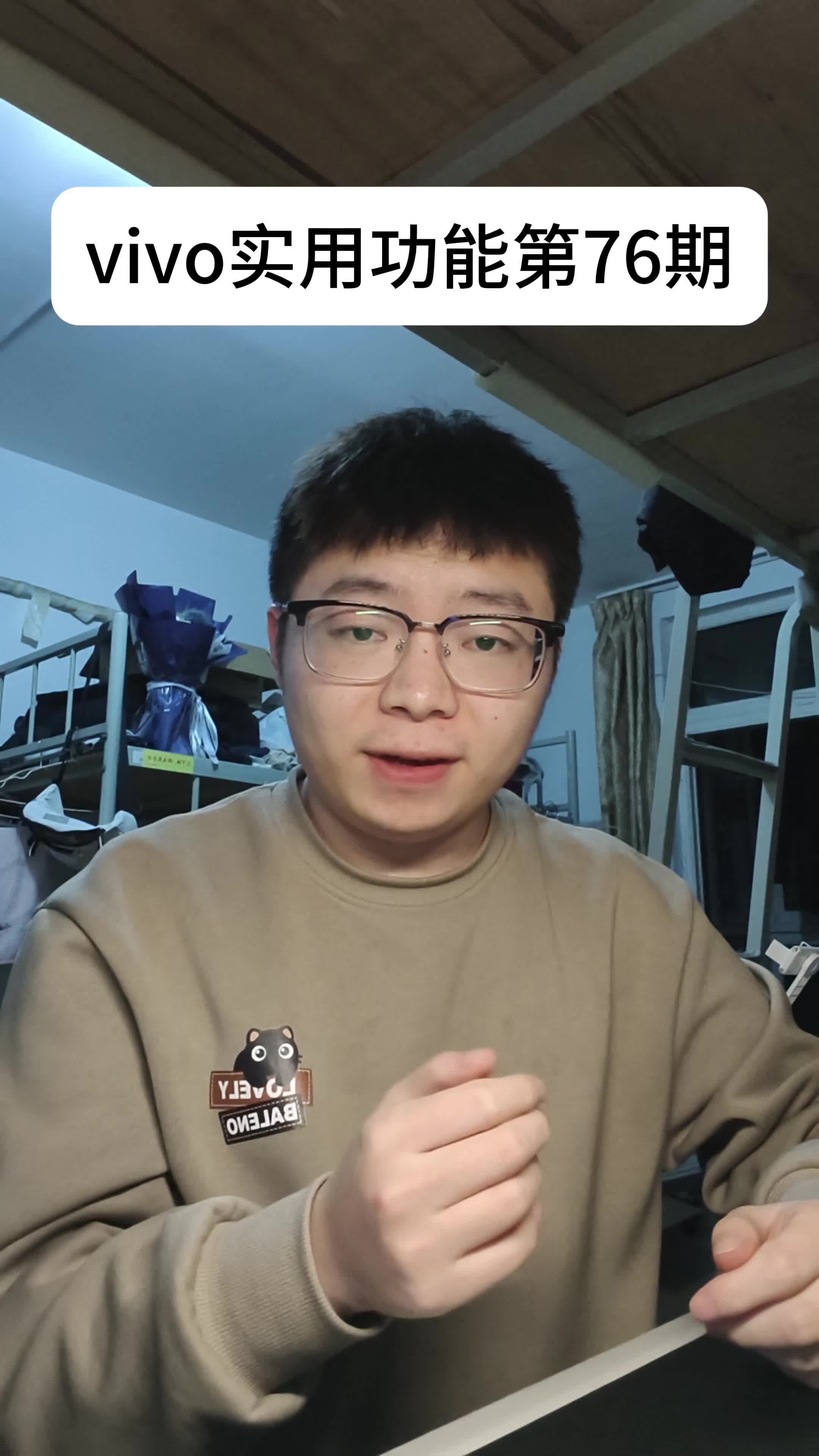 vivo互传的花样玩法#vivo#vivoX300#互传#手机实用小技巧#青年创作...