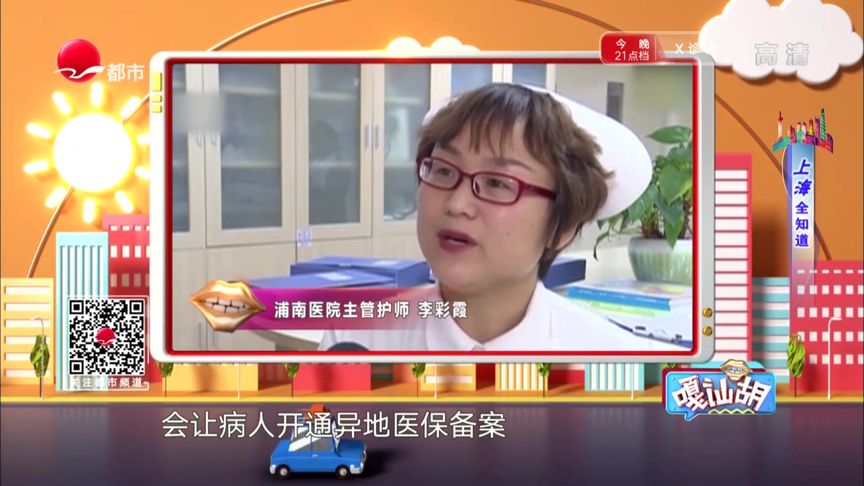 医保卡可直接用!长三角异地就医门诊结算全覆盖,患者就医有保障