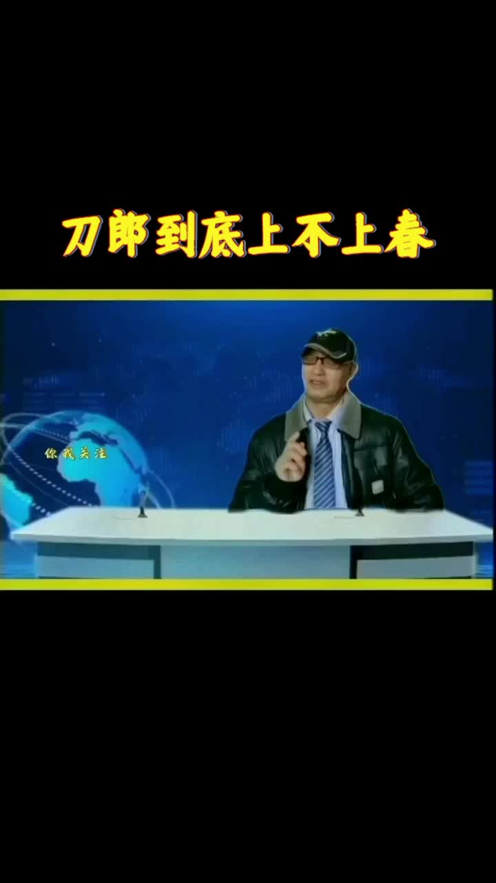 #2026年春节联欢晚会 #刀郎会不会应邀 #谢谢大家的关注评论