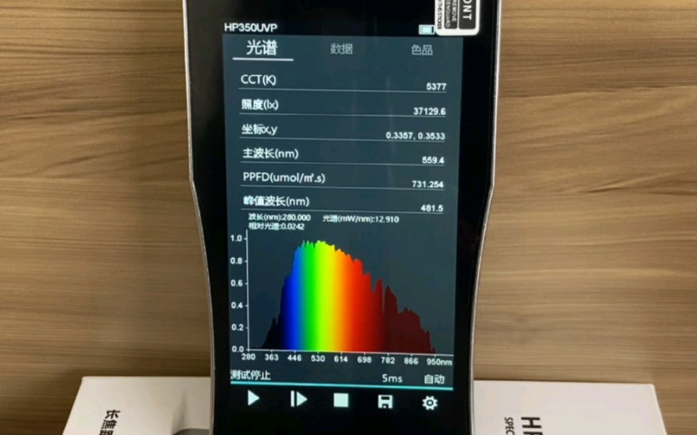光谱照度计,可测色温,照度,色品坐标,波长,PPFD, PAR, 光谱,色容差,...