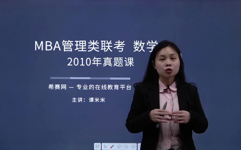 【2024MBA】2010-2020MBA管理类联考(数学)真题解析 ---持续更新