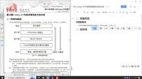 【ARM体系结构与接口技术】18、Cortex-A7内核存储与流水线-存储...