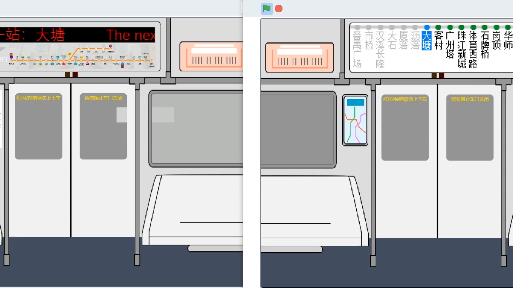 广州地铁3号线:Scratch模拟新旧车运营对比(番禺广场→珠江新城)
