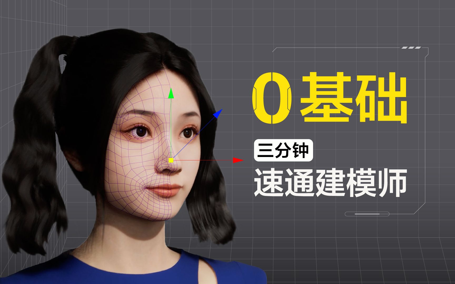 拯救建模师!AI一键建模,改写行业生产力