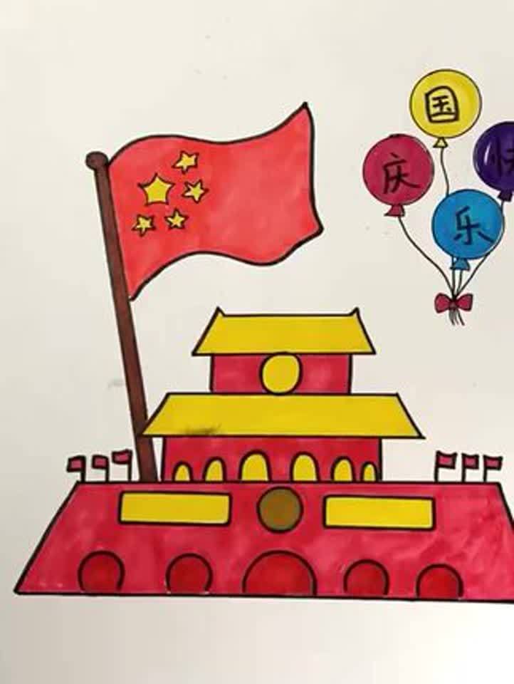 幼儿园简笔画~天安门#一学就会的简笔画 #跟着学画画 #画画其实很.