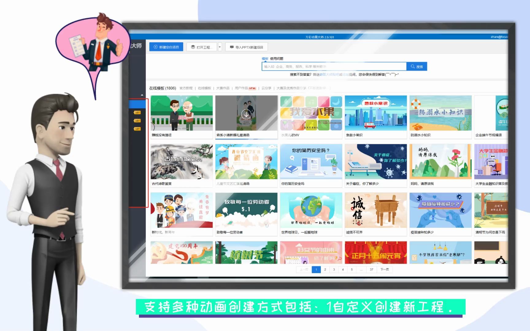 简易动画制作有哪些功能强大上手快的软件?_动画是如何制作的