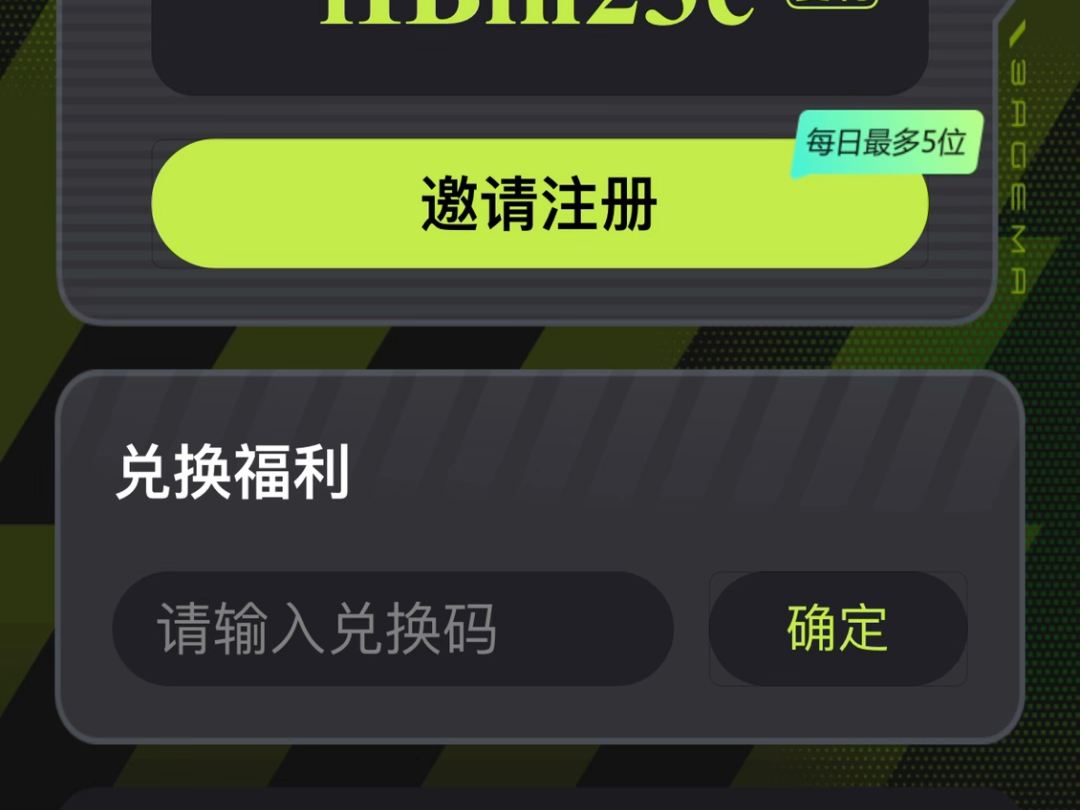 3A云游戏兑换码