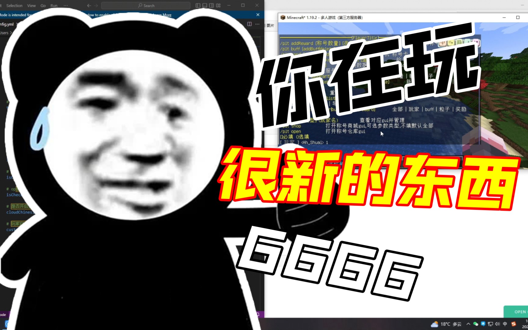 PlayerTitle 插件 面向小白式介绍_网络游戏热门视频