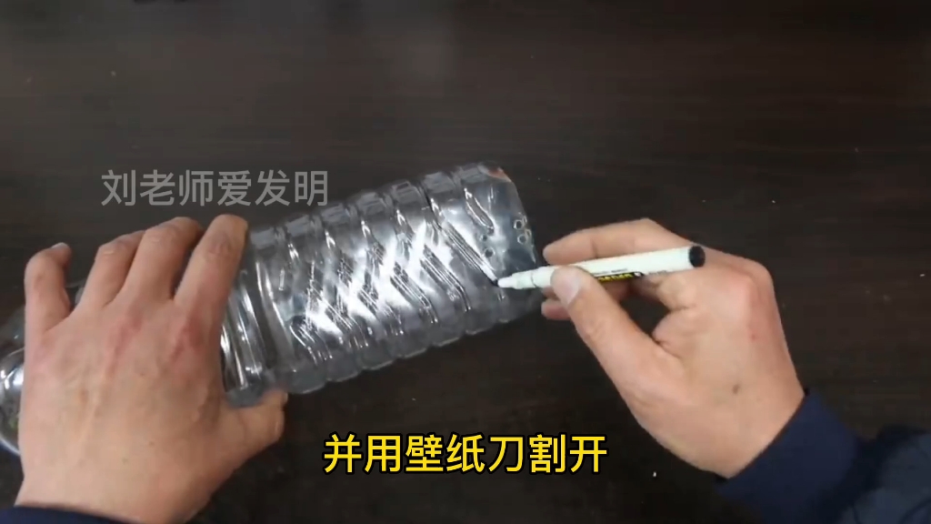 用废旧塑料瓶制作捕鸟陷阱