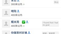 微信助手之扫一扫加群 站街加好友