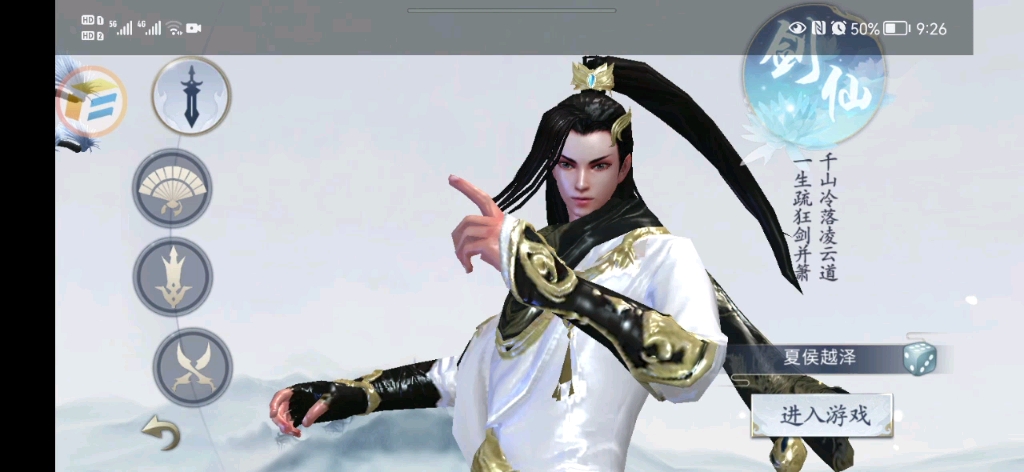 超火手游,仙侠游戏,剑仙的世界!#手机游戏_手游试玩