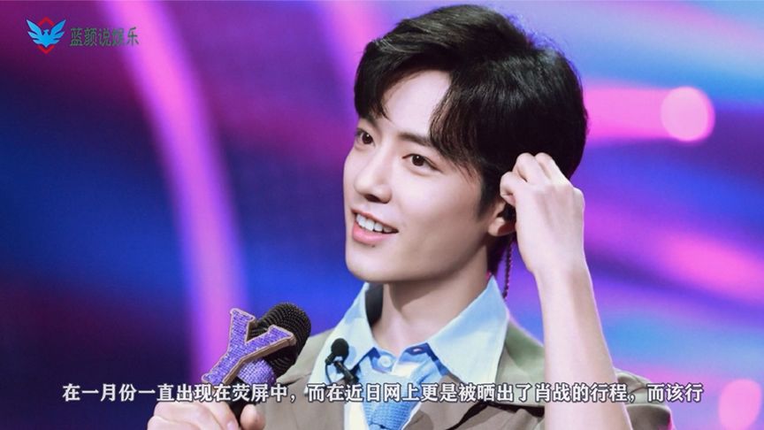 肖战行程被曝光,整月无休持续霸屏,能火是他努力的结果
