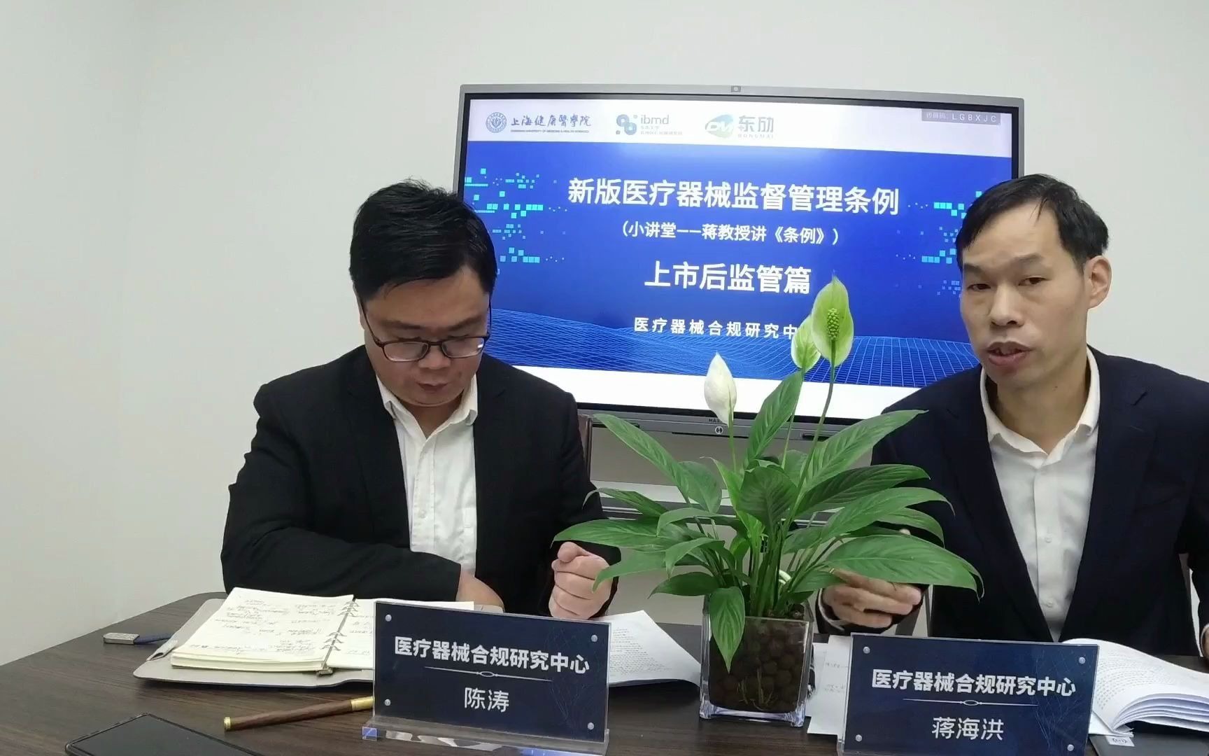 蒋教授讲新版《医疗器械监督管理条例》——上市后监管篇