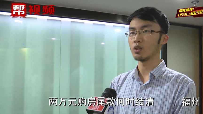 二手房交易产权变更 买家为何迟迟不交两万元尾款?