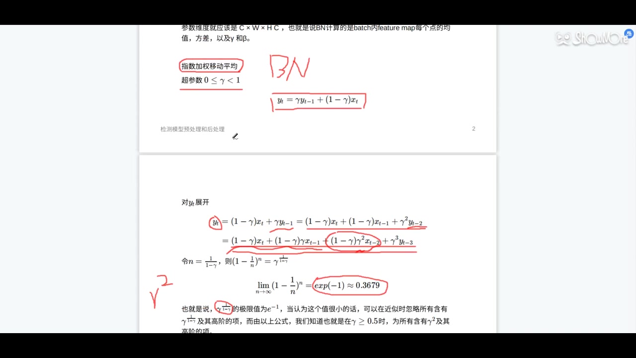 加权移动平均知识点分享_bilibili