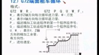3、G代码详细说明(三)