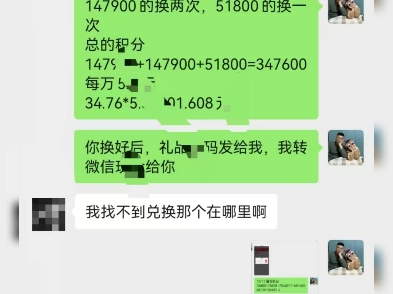 邮储积分兑换攻略