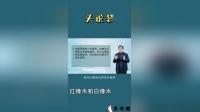 鱼头说装修(红橡木和白橡木的区别)