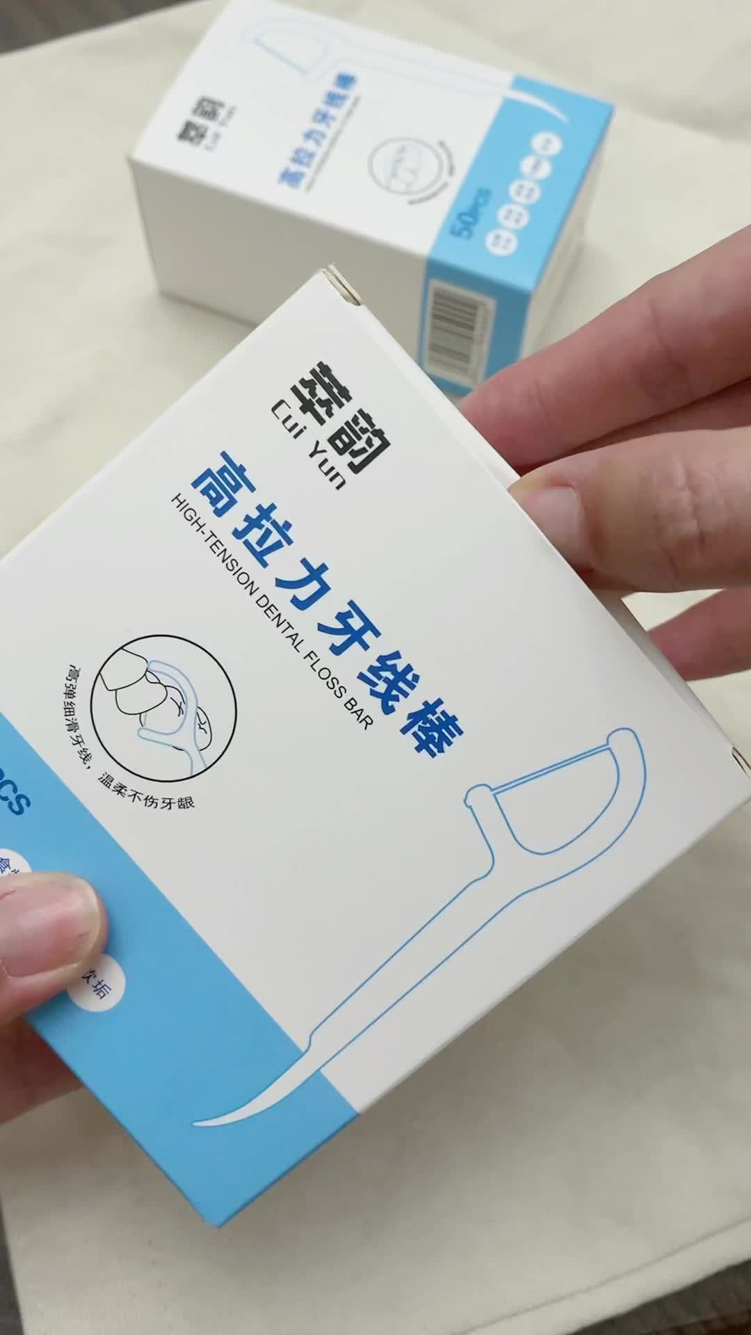 这个独立包装的牙线棒真的太方便了,放在包包里几个方便还未生#牙线棒