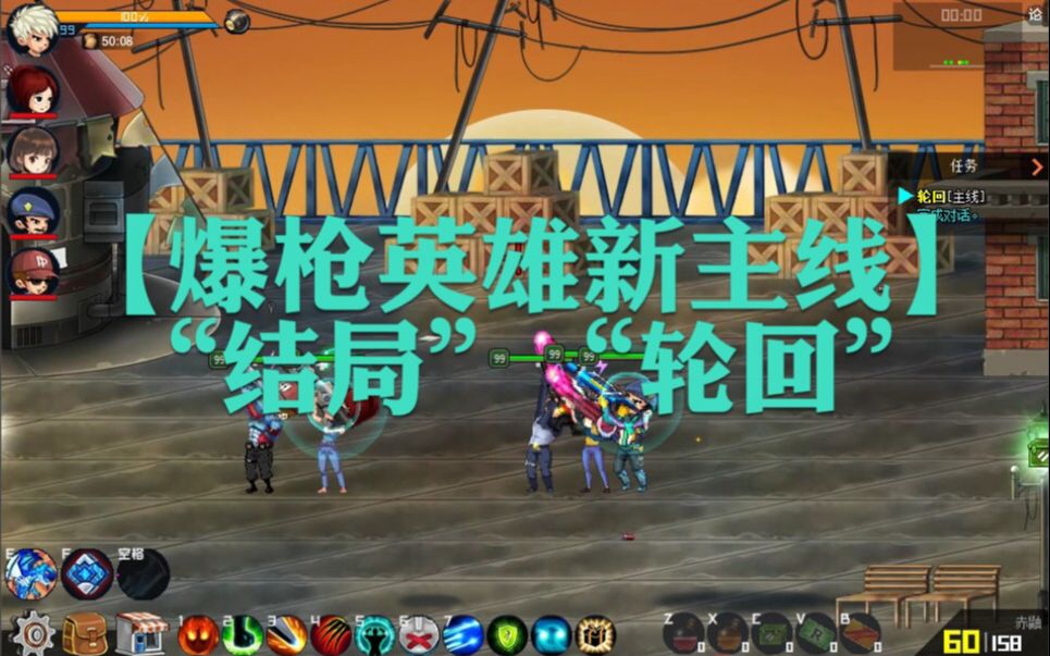 【爆枪突击新主线】“结局,轮回”假的大结局?(纯剧情对话)