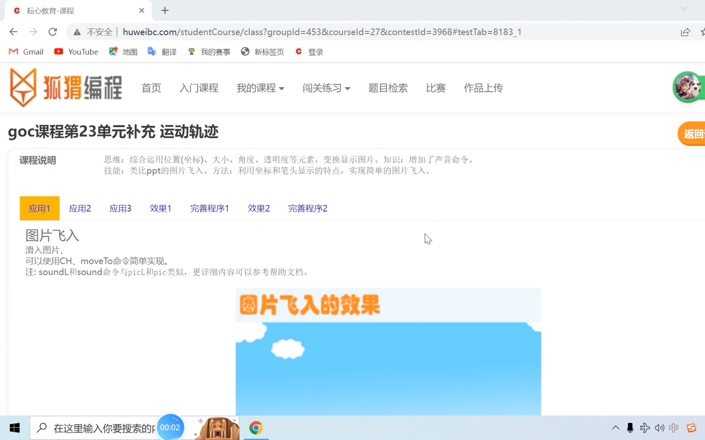 Goc编程第二十一课
