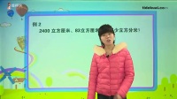 3-4 长方体和正方体的体积单位之间的进率教学视频
